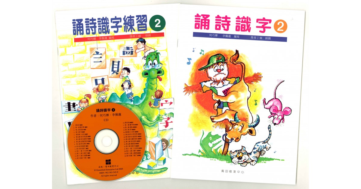 Learning Words Through Reading Poetry Series – Pack 2, Traditional ...