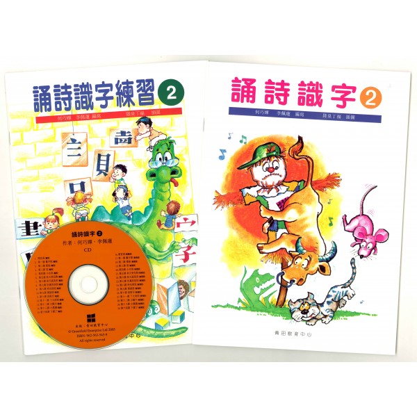 Learning Words Through Reading Poetry Series – Pack 2, Traditional ...